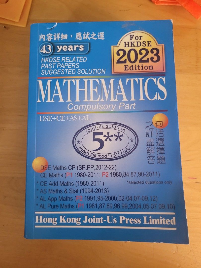 DSE Mathematics - Compulsory Part Related Past Papers Suggested Solution 2023edition, 興趣及遊戲, 書本 ...