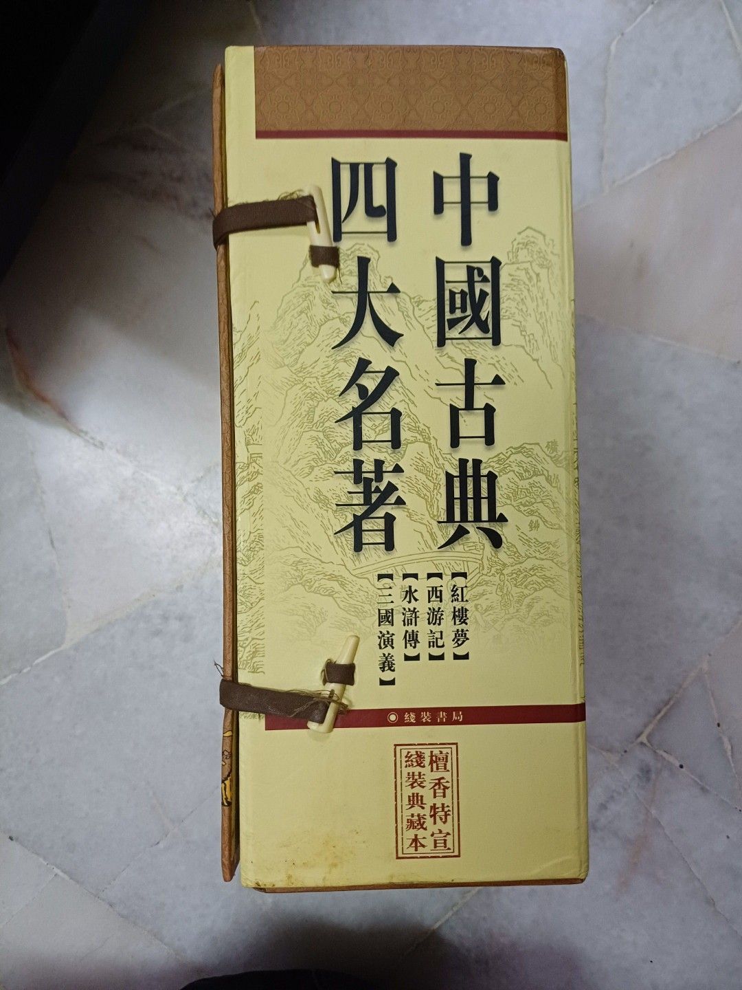 Four Great Classical Chinese Novels: Dream of the Red Chamber/Journey ...