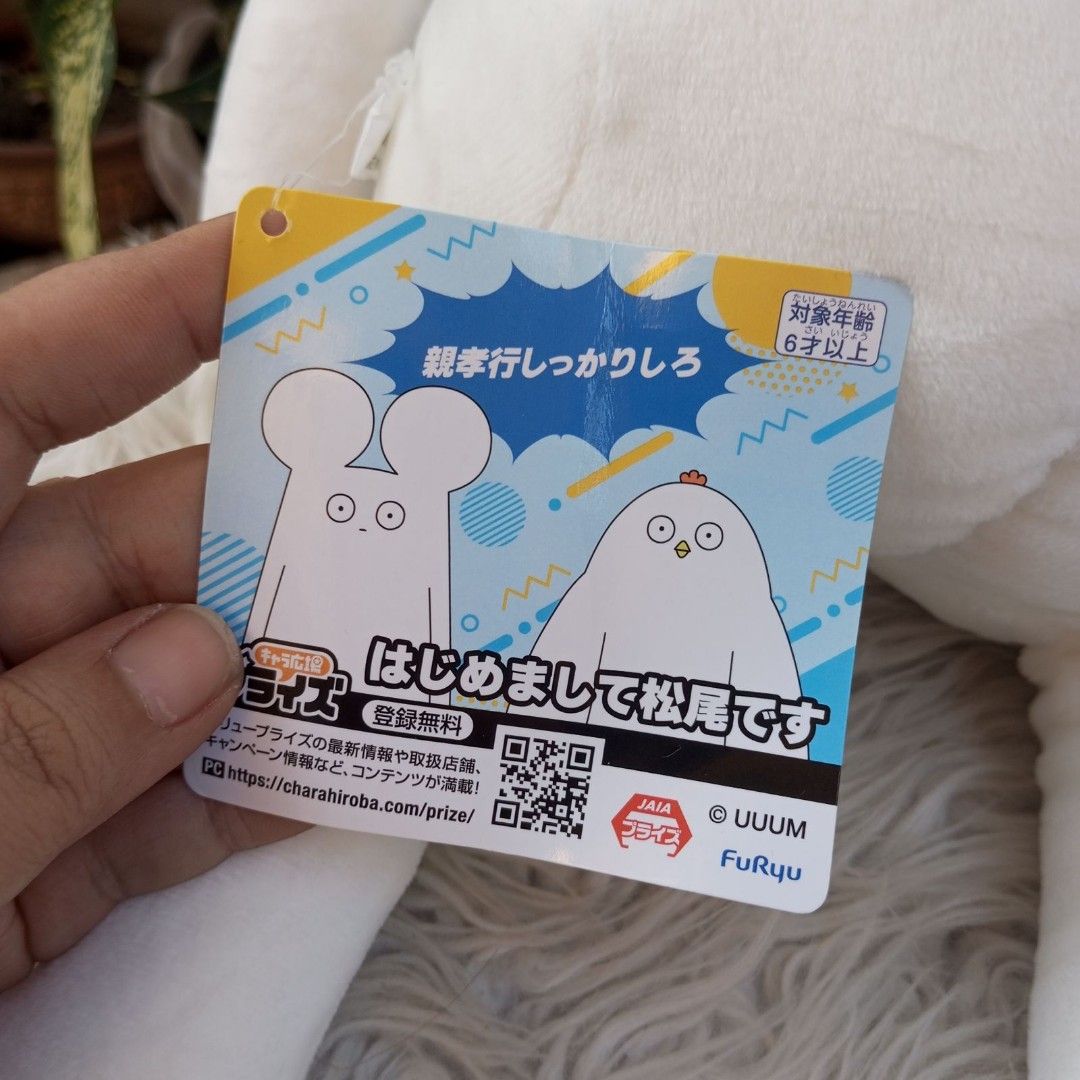 Hajimemashite Matsuo Desu Nice to Meet You,My Name is MATSUO White ...