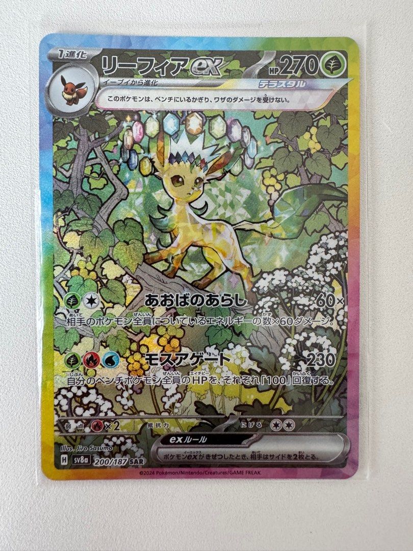 Leafeon EX SAR Pokemon Card Japanese Terastral Festival Prismatic ...