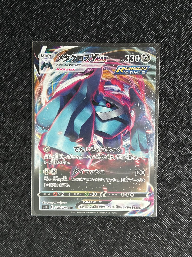 Metagross Vmax Pokemon Card, Hobbies & Toys, Toys & Games on Carousell