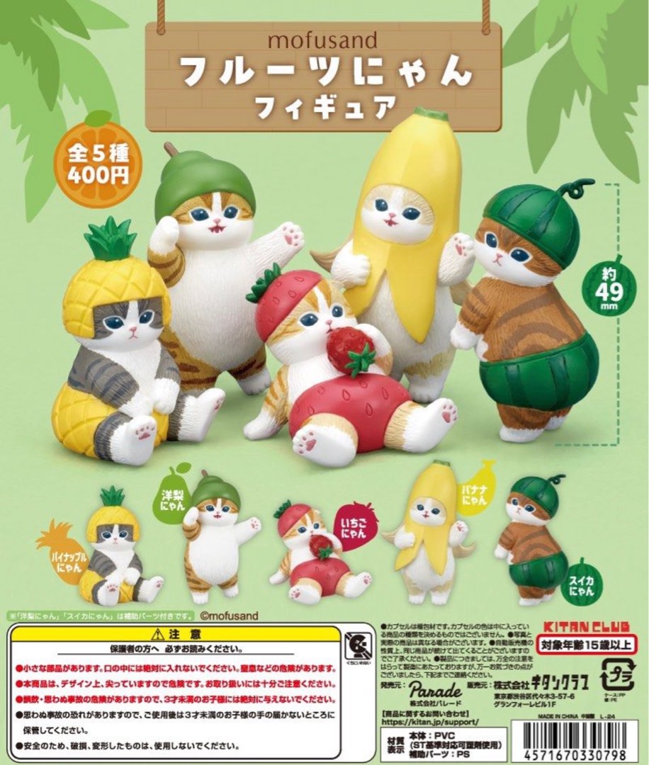 Mofusand Fruit Gachapon, Hobbies & Toys, Toys & Games on Carousell