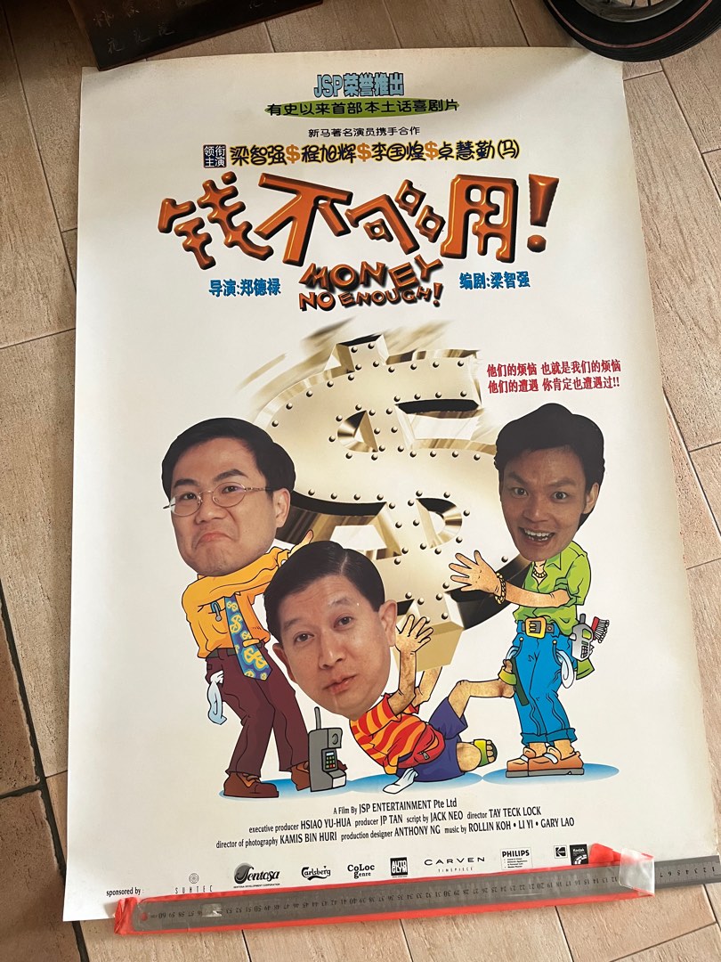 Movie poster (money not enough ), Hobbies & Toys, Memorabilia ...