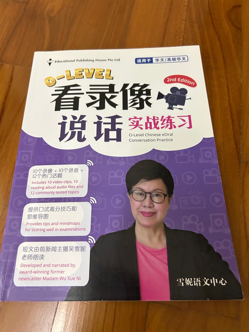 O-Level Chinese eOral Conversation Practice, Hobbies & Toys, Books ...