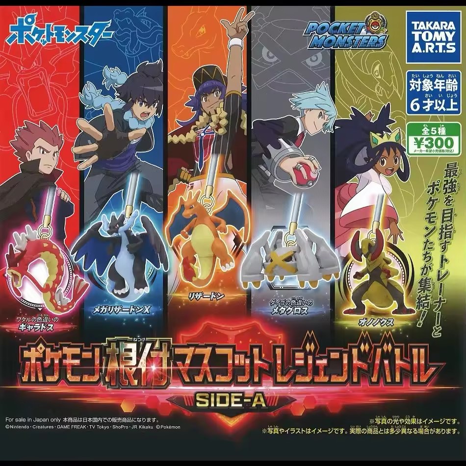 Pokemon Netsuke Keychain Legend Battle_Charizard|Red Gyarados, Hobbies ...