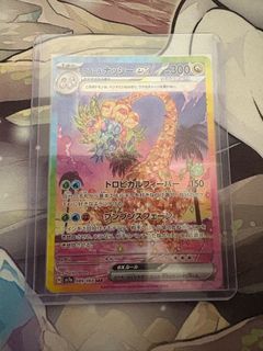 Alolan exeggutor ex surging sparks sir 242/191 Pokémon Pokemon tcg ...