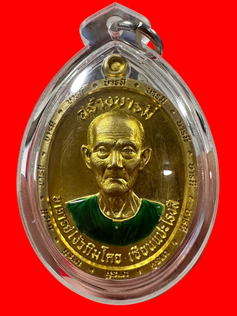 Rian Pek Rong Si BE2566, Hobbies & Toys, Memorabilia & Collectibles ...