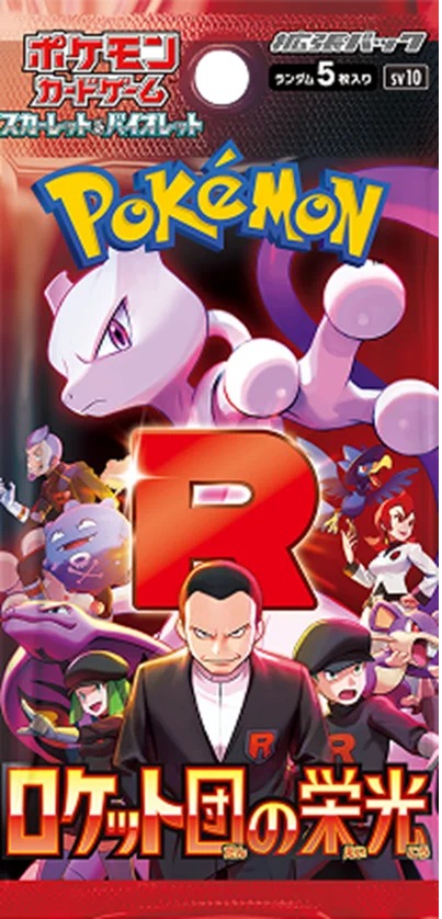 SV10 POKEMON JAPANESE BOOSTER BOX GLORY OF TEAM ROCKET (UNSHRINK ...