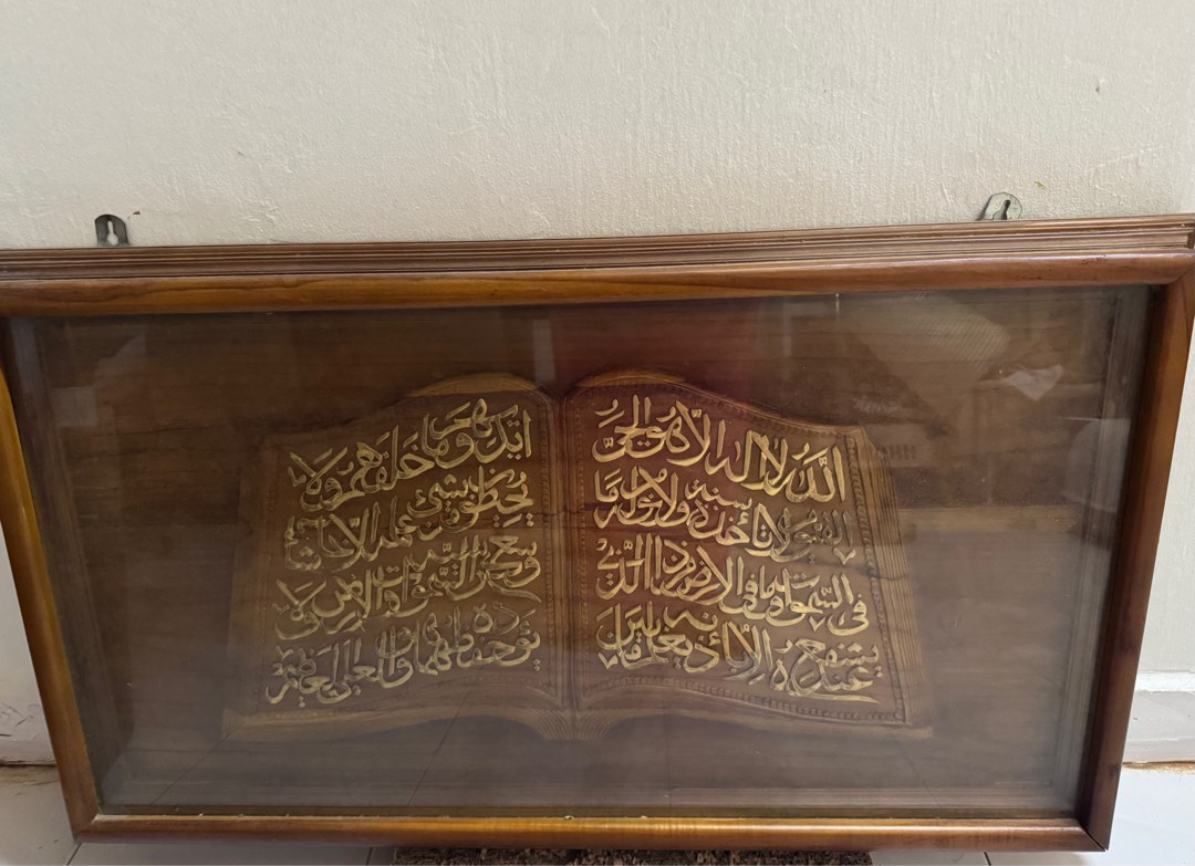 Wooden wall frame (kayu) Ayat Quran - (97cmx55cm) , Furniture & Home ...