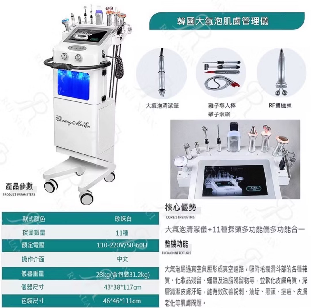 【全新未使用・專業級多功能皮膚管理機】 品牌：Chuang Mei Er — 高階儀器出清・功能齊全・全新保存 —, 服務類別, 美容服務在旋轉拍賣