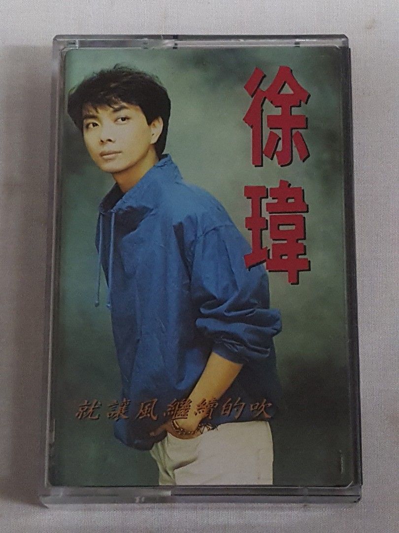 徐瑋"就讓風繼續的吹"卡帶 Jerry Shei Wei Cassette Tape CC 92-062, Hobbies & Toys ...