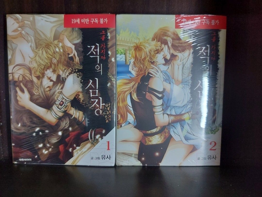 BL Boys Love Yaoi manhwa: To Take An Enemy's Heart volume 1-7 by Yusa (Korean), Hobbies & Toys ...