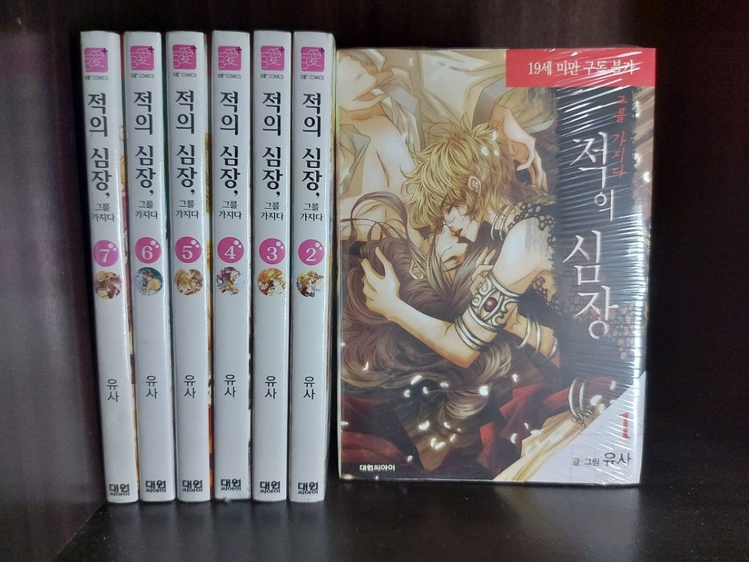 BL Boys Love Yaoi manhwa: To Take An Enemy's Heart volume 1-7 by Yusa ...