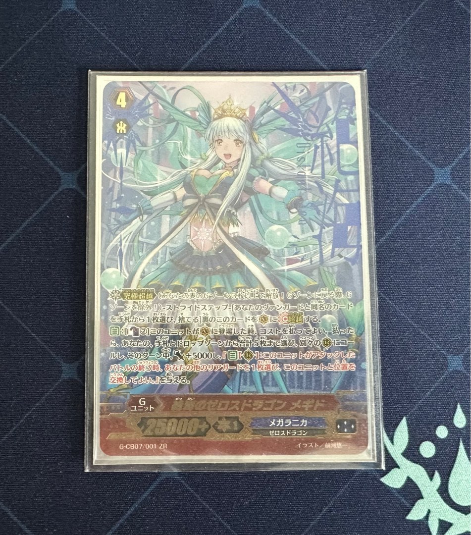 Cardfight Vanguard Divinez Zeroth Dragon of Distant Sea Megiddo ...