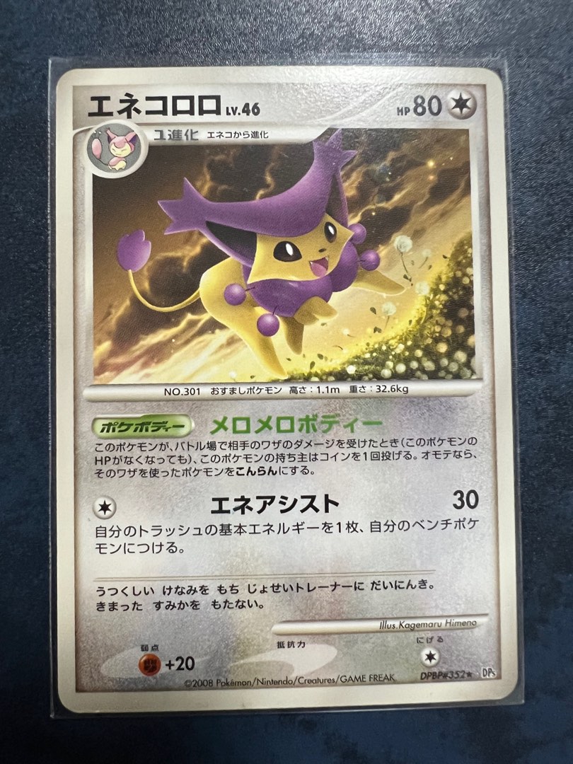 Delcatty 2008 Japanese Vintage Pokemon Diamond & Pearl DPBP#352 ...