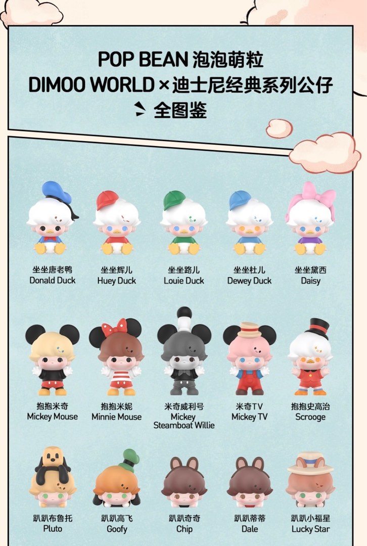 Dimoo x Disney Pop Bean Complete Set For Sell, Hobbies & Toys, Toys ...