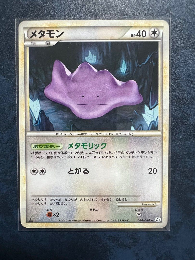 Ditto 2010 Japanese Vintage Pokemon 1st Edition Clash at the summit 064 ...