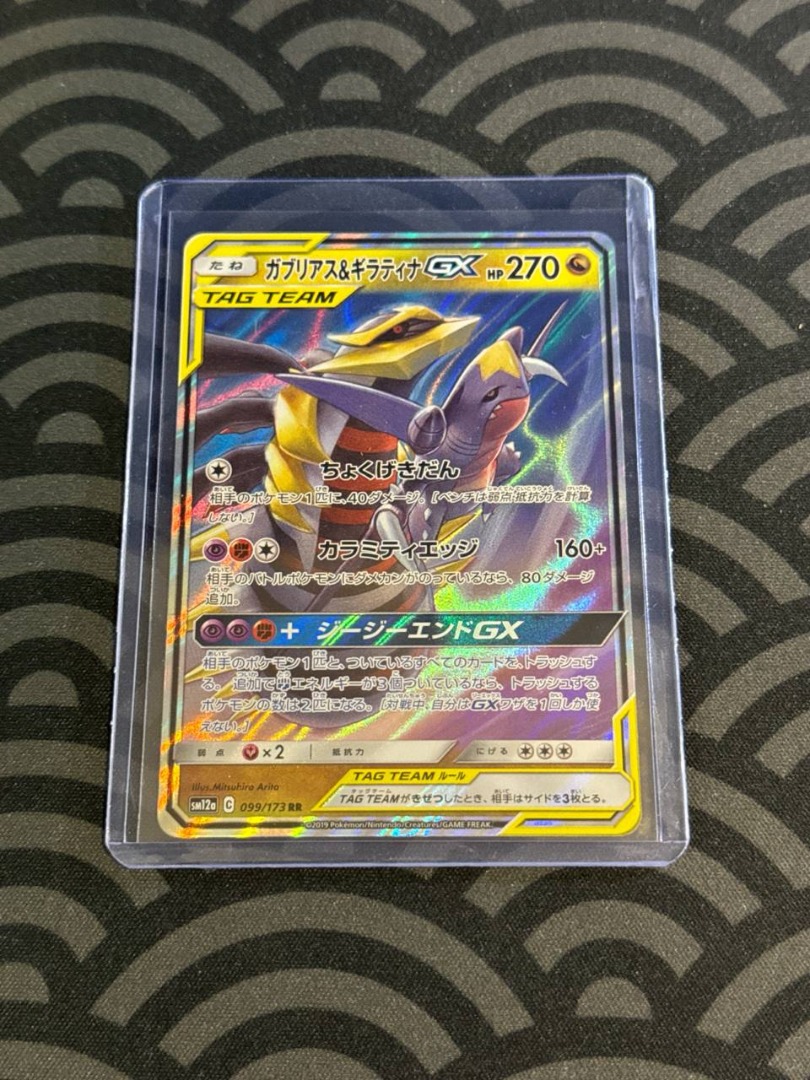 Garchomp and Giratina Tag Team GX, Hobbies & Toys, Toys & Games on ...