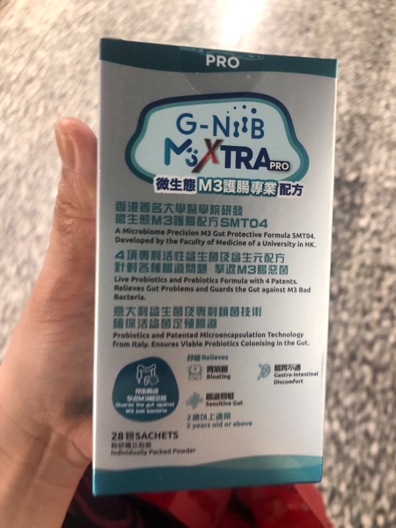 G-NiiB M3XTRA Pro 護腸專業配方 28包 （比普通版高5倍）, 健康及營養食用品, 健康補充品, 健康補充品 - 保健食品 ...