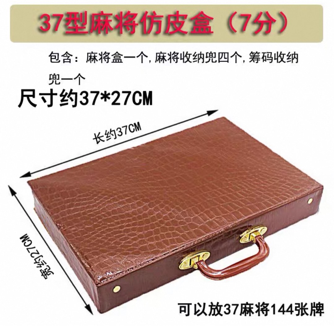 Mahjong Storage Box Leather, Hobbies & Toys, Toys & Games on Carousell