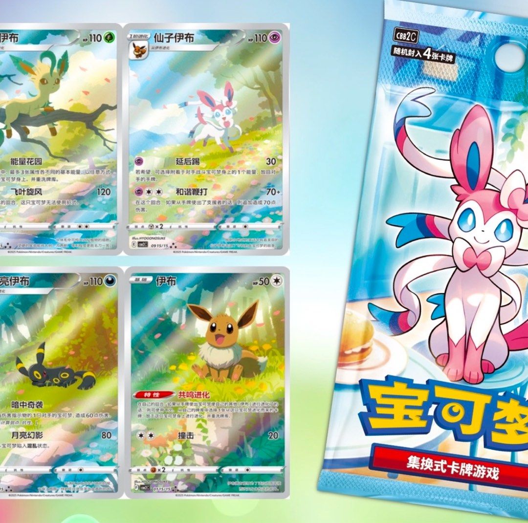 [PO] Simplified Chinese Eeveelution Gem Box Volume 2 (featuring Chinese ...