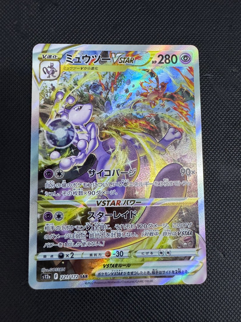Pokemon Card Eng 151 Japan Vsu, Hobbies & Toys, Toys & Games on Carousell