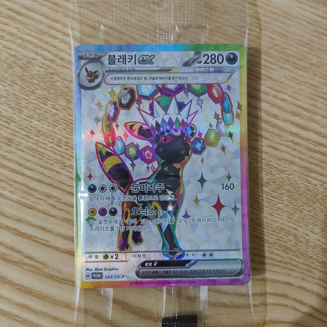 Pokemon Korean Exclusive Gift Box Umbreon EX Full Art, Hobbies & Toys ...