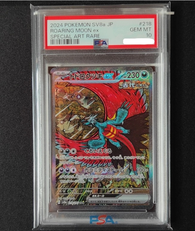 [PSA 10] Roaring Moon ex SAR 218/187 Terastal Festival sv8a Pokemon ...