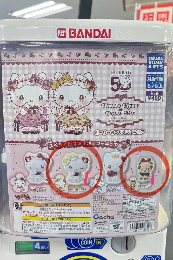 sanrio三麗鷗正版 hello kitty50週年扭蛋 確認款, 書籍、休閒與玩具, 玩具、公仔、桌遊在旋轉拍賣