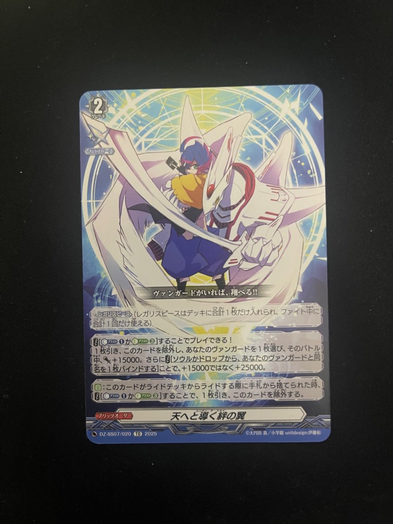 [Vanguard] Union the Sky - Regalis Piece, Hobbies & Toys, Toys & Games on Carousell