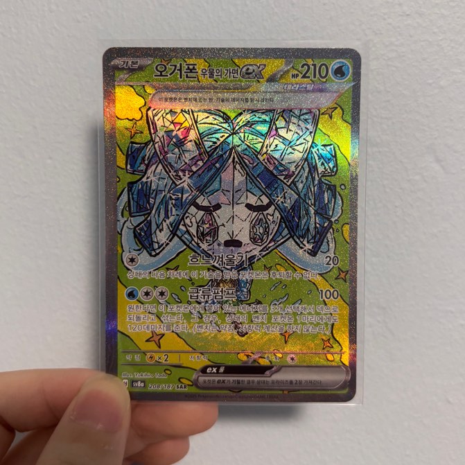 Wellspring Mask Ogerpon Ex 208/187 SAR Korean Terastal Festival Pokemon ...