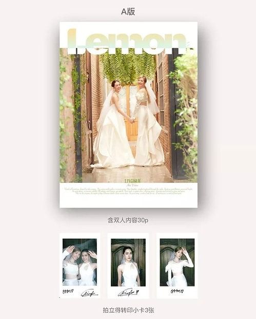 (包到港運費) Lingorm LEMON Magazine 雜誌 2024年 八月刊封面 鄺玲玲 Lingling Orm 泰百 小卡 代購 ...