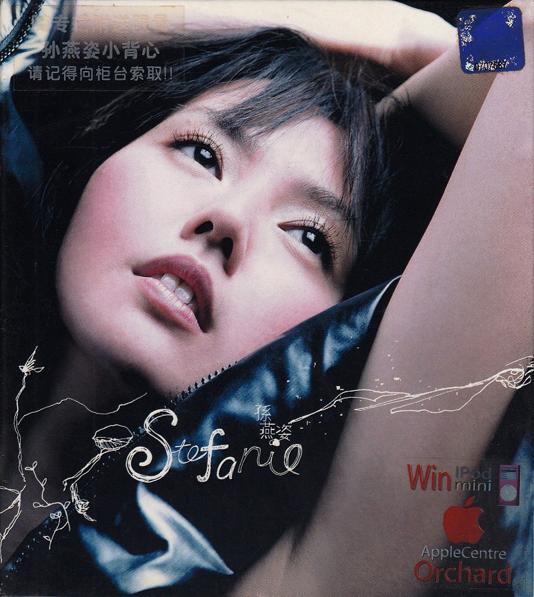 孙燕姿 Stefanie Sun Yan Zi: 2004 CD (新加坡版), Hobbies & Toys, Music & Media ...