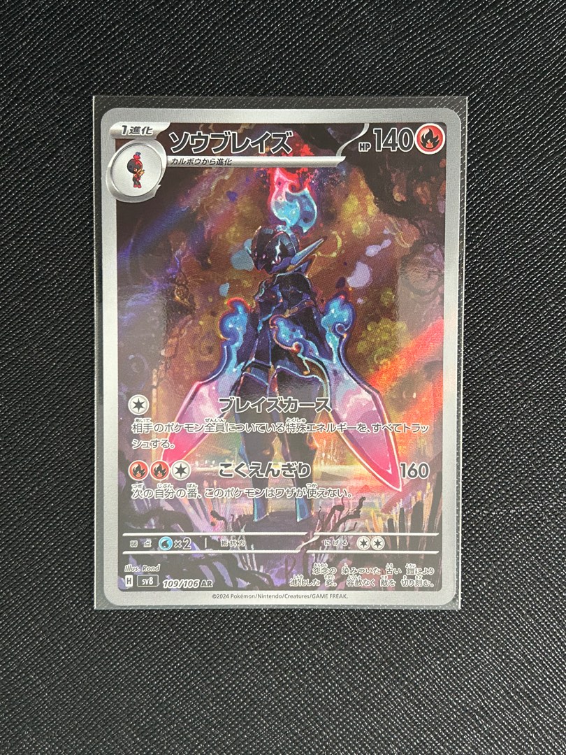 Ceruledge AR Pokemon Card, Hobbies & Toys, Toys & Games on Carousell