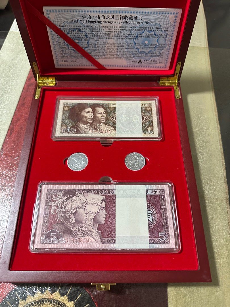 Dragon & Phoenix Commemorative RMB Set (1 Jiao & 5 Jiao, UNC, Matching ...