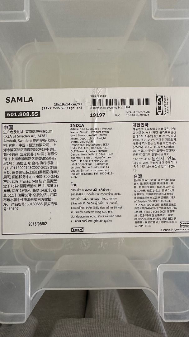 IKEA + DAISO Small Storage Boxes with Lids (19) - LAST WEEK, Furniture ...