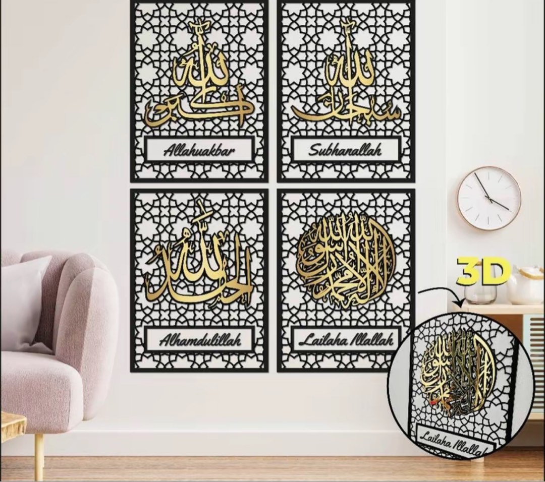 Islamic Calligraphy- Big Set Zikir 4pc/set 60x45cm, Furniture & Home ...