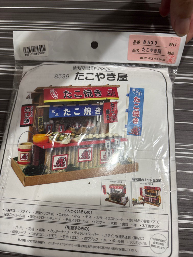 [From Japan] DIY miniature craft kit shop house - rolife alike, Hobbies ...