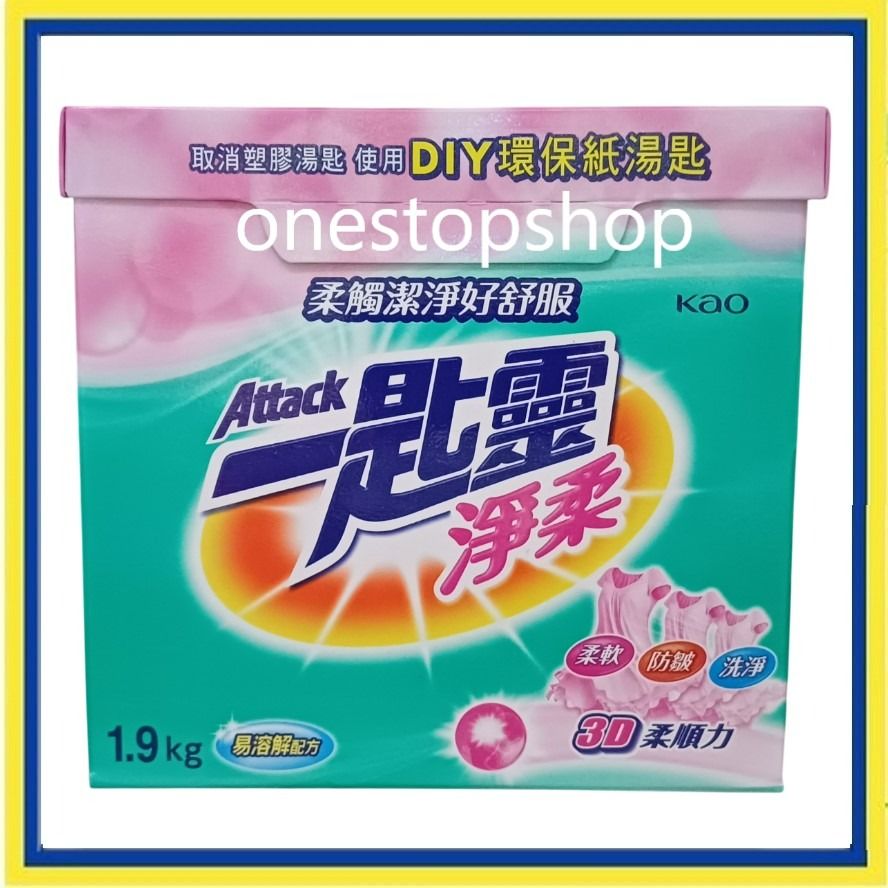 Kao Attack Super Concentrated Laundry Powder Detergent 1.9Kg 一匙靈 淨柔 超濃縮 ...