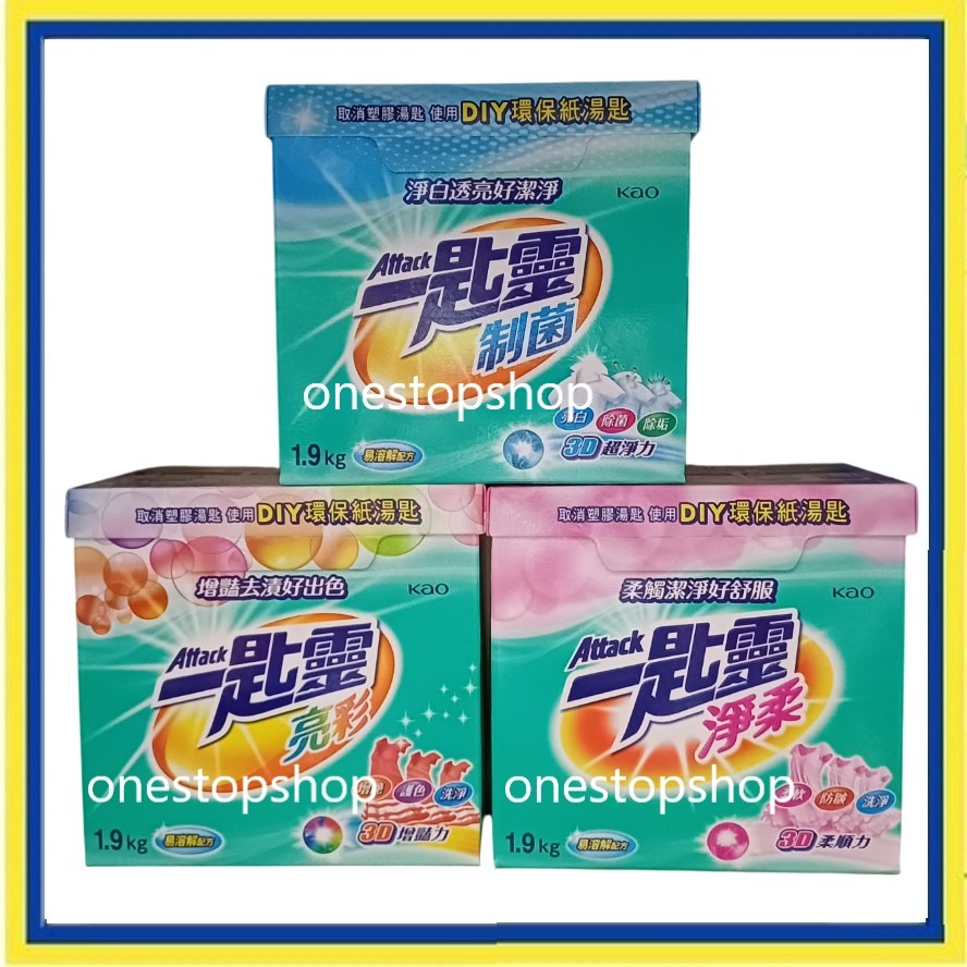 Kao Attack Super Concentrated Laundry Powder Detergent 1.9Kg 一匙靈 淨柔 超濃縮 ...