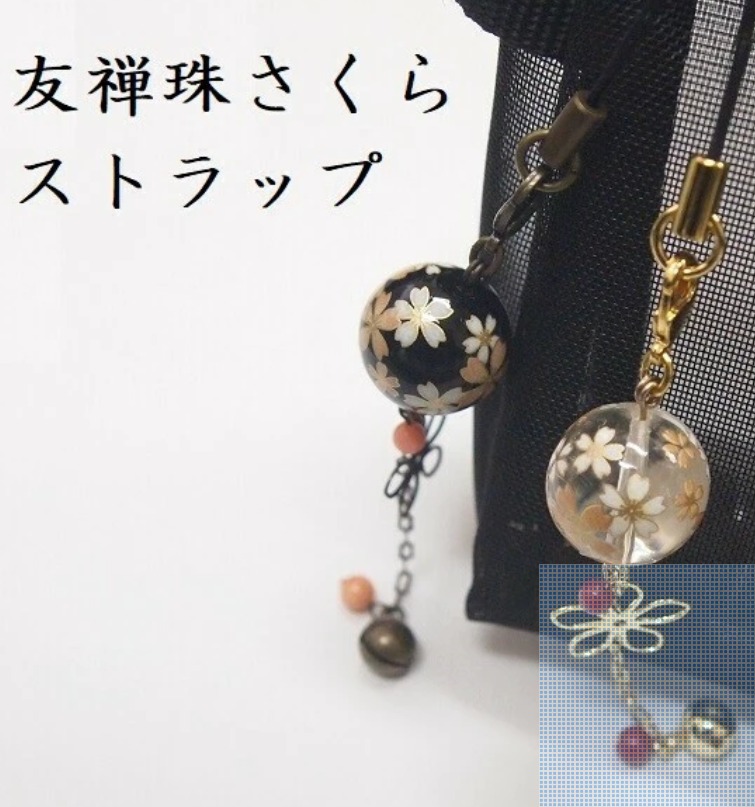 (Made In Japan) KYOYU Japanese style Sakura Phone Straps (SG ready ...