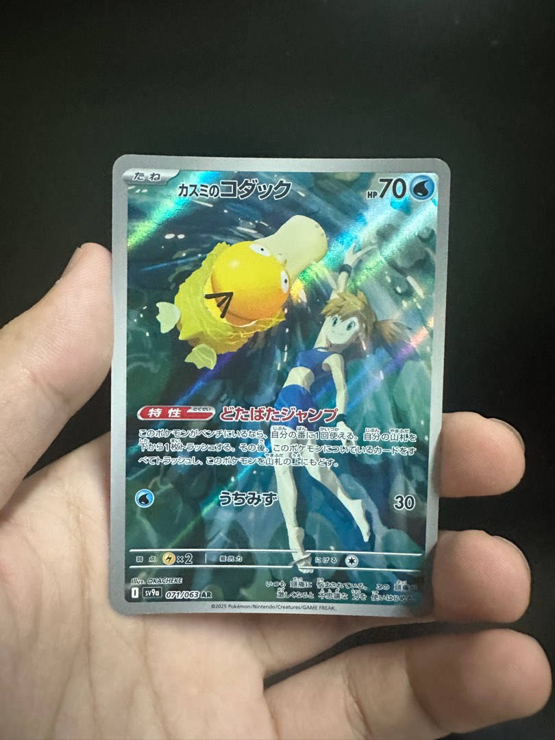 Misty psyduck 071/063 pokemon tcg trading card game AR, Hobbies & Toys ...