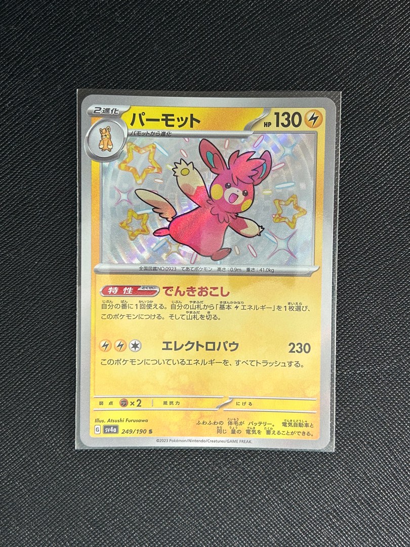 Pawmot Baby Shiny Pokemon Card, Hobbies & Toys, Toys & Games on Carousell
