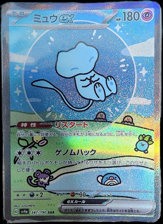 Pokemon Bubble Mew SAR, Hobbies & Toys, Toys & Games on Carousell