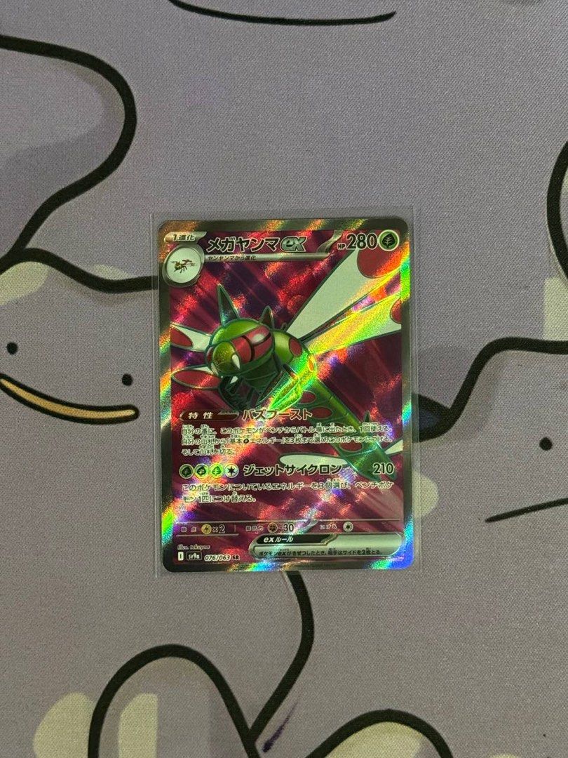 Pokemon Heatwave Arena sv9a Yanmega SR 076/063, Hobbies & Toys, Toys ...