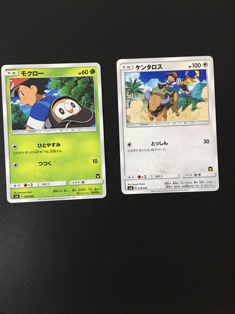 Pokémon cards pokemon 151 rowlet Taurus smD glory of team rocket ...