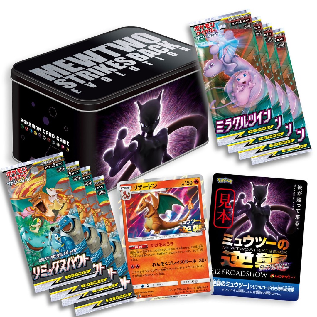 Preorder!! MEWTWO STRIKES BACK SEALED CHARIZARD 7-11 EXCLUSIVE PROMO ...