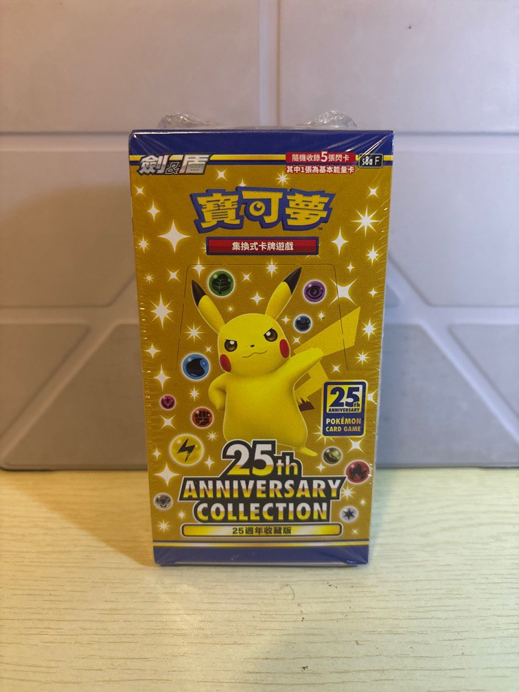Ptcg 繁中版 s8aF 25th anniversary collection 25週年收藏版, 興趣及遊戲, 玩具 & 遊戲類 - Carousell