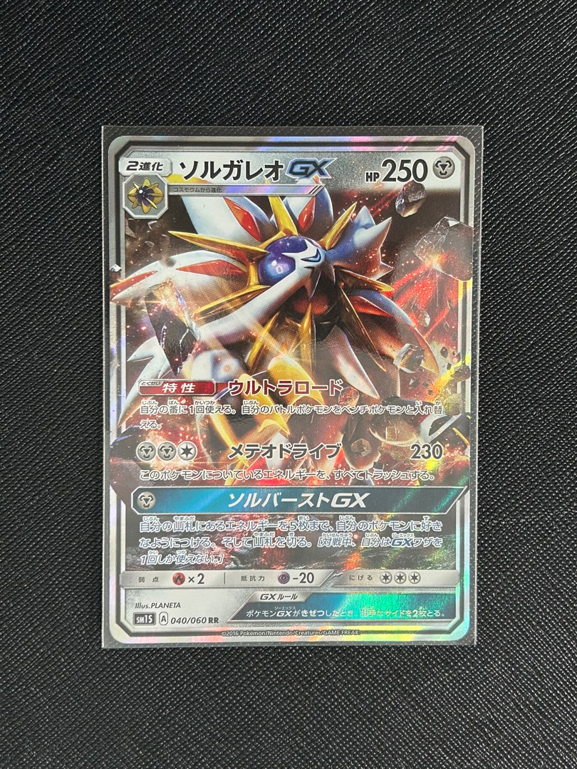 Solgaleo GX Pokemon Card, Hobbies & Toys, Toys & Games on Carousell