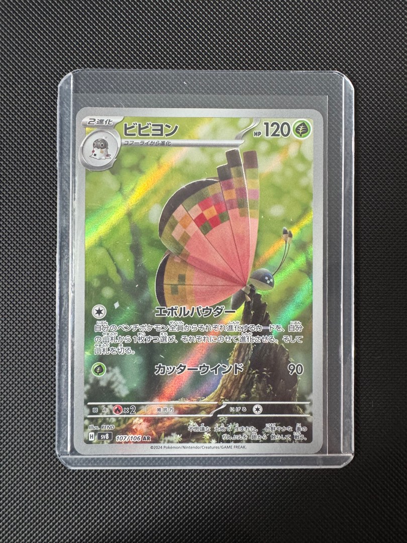 Vivillon AR (Super Electric Breaker JP sv8 #107/106) (Pokemon), Hobbies & Toys, Toys & Games on ...